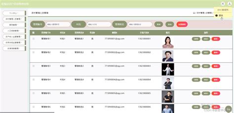 [附源码]计算机毕业设计阳城县农户信息管理系统 jsp java springmvc mysql mybatis 农业数据采集系统源码 csdn博客
