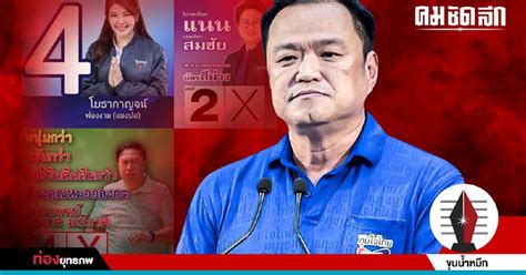 วราวุธ ประกาศไร้ขั้วการเมือง ไม่เห็นด้วยรัฐบาลเสียงข้างน้อย