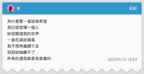 彩虹板 Dcard