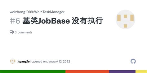 基类jobbase 没有执行 · issue 6 · weizhong1988 weiz taskmanager · github