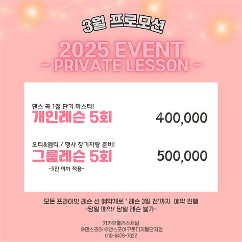 네이버 예약 댄스조아 강남역점