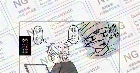 鬼滅の刃 これこれr5新刊サンプル⑤ ちーのマンガ 漫画 不死川実弥 現パロ Pixiv