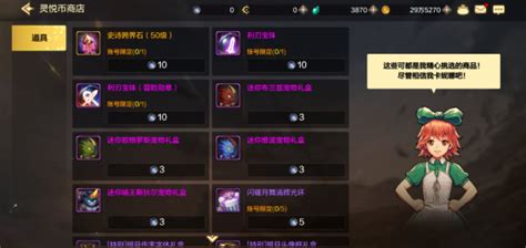 Dnf手游天空套多少钱一套天空套怎么合成划算 创世下载站