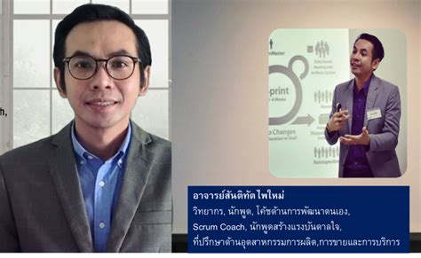 Agile Scrum Of The Product Owner Po ฝึกอบรม สัมมนา ฝึกอบรมฟรี สัมมนา