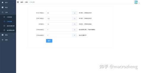 订单系统就该这么设计稳的一批 知乎