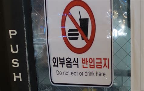 Do Not Eat Food Here Sign At Cory Tack Blog