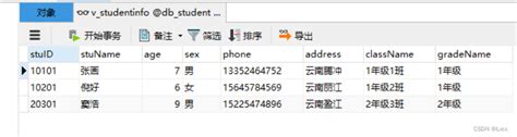 十一、学生信息管理系统（pyqt5mysqlpymysql模块实现）基于python和pyqt5的快速开发模板系统 Csdn博客
