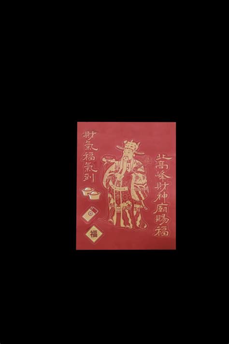 新年纳福对联礼盒十大古刹盖章愿龙年诸事皆顺凤凰网凰家尚品 凤凰网