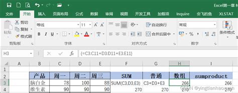 第二章第6节：excel 数组公式运算 Sumproduct函数excel 数组函数 Csdn博客