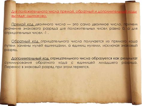 Представление чисел в памяти компьютера презентация онлайн