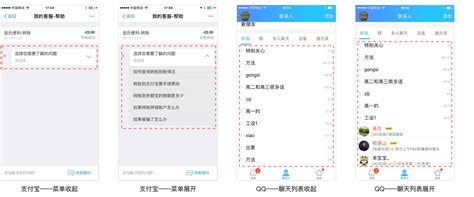 【交互基础】系列之解析移动端导航设计模式 人人都是产品经理