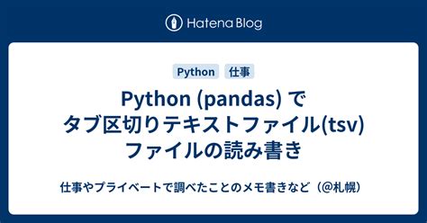Python Pandas Tsv