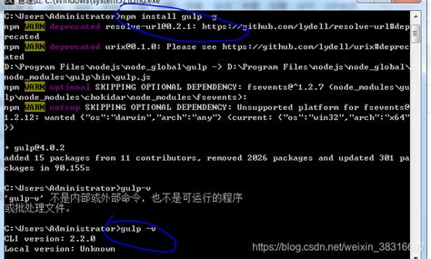 Gulp安装详细glup全局安装地址 Csdn博客