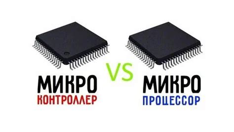 Чем отличается Микроконтроллер и Микропроцессор Смотреть онлайн в поиске Яндекса по Видео