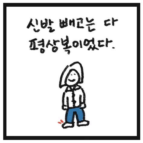 청바지의 그녀가 준 교훈 하나