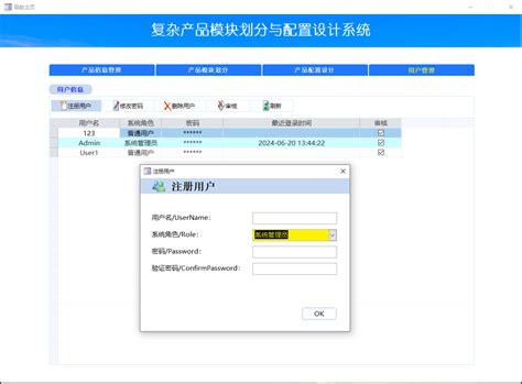 Access源码作品复杂产品模块划分与配置设计系统Access软件网
