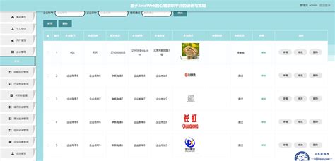 基于springboot Vue求职招聘系统 计算机源码软件工程专业源码成品小熊源码网