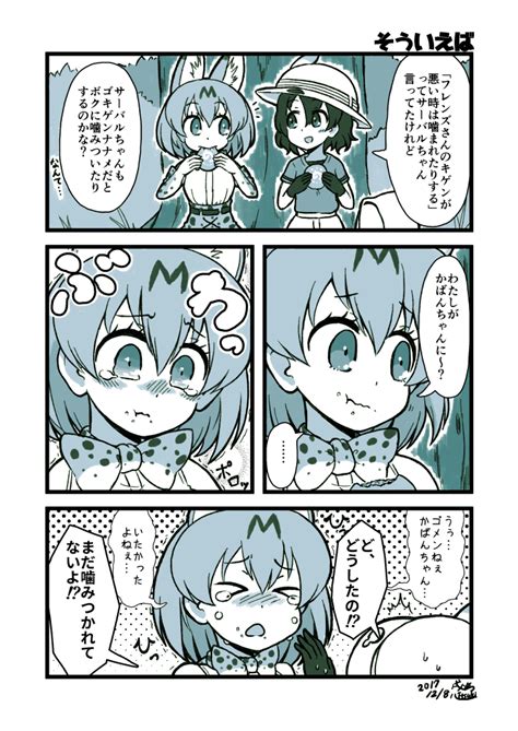 Serval And Kaban Kemono Friends Drawn By Kitsunetsukiitsuki Danbooru