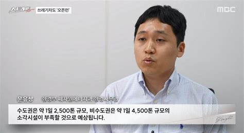 ‘스트레이트 쓰레기차 마저 ‘오픈런 오락가락 정부 재활용 정책 어디로 가나