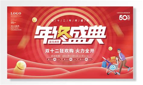 玩转双全民嗨购双十一预售开启就玩真冲鸭真双海报素材模板下载 图巨人