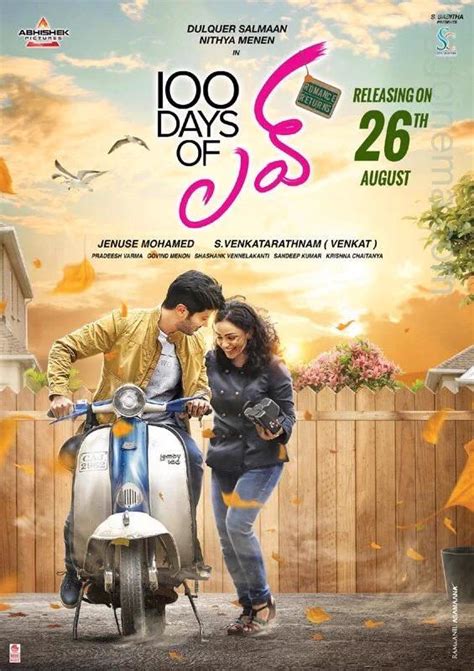 Dulquer Salmaan Nithya Menens 100 Days Of Love Movie Poster