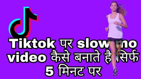 Tik Tok Slow Motion Video Kaise Banate Hai BV TIPS YouTube