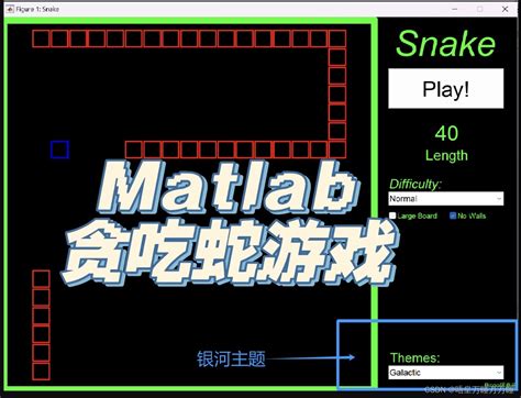 Matlab贪吃蛇游戏设计matlab代码贪吃蛇 Csdn博客