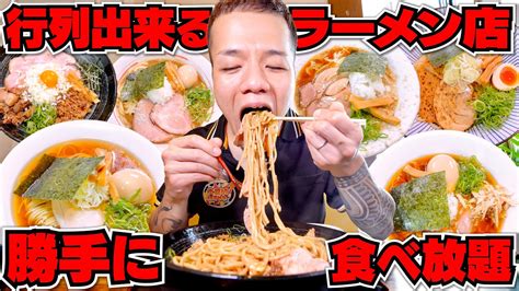【大食い】絶品！行列してでも食べたい気持ちが分かる人気店で食べ尽くし 喜元門 Youtube