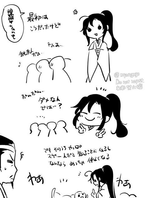 「🐰coming Soon 」妙子の漫画