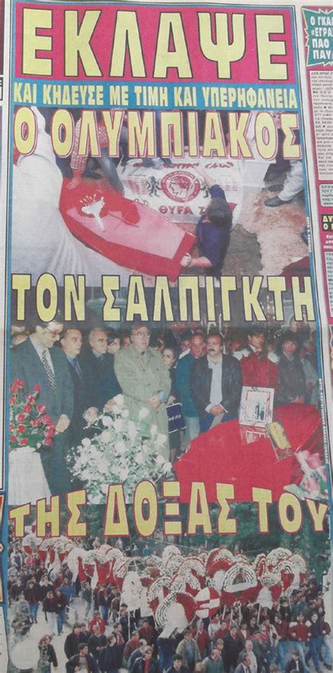 Ολυμπιακός Ο πρώτος ύμνος της ομάδας και η θρυλική τρομπέτα του Αττίλιο Magazino 100 χρόνια