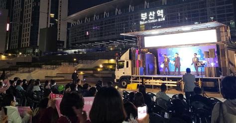 청년포럼 Rightnow 부산엑스포 성공기원 콘서트