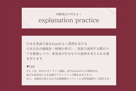 国際視点で考える！discussion会 日本文化を英語で紹介！kaaisanjp