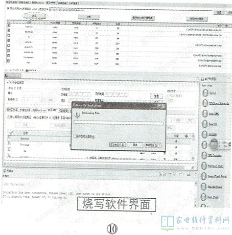 创维8H系列液晶电视软件烧写的操作教程 家电维修资料网