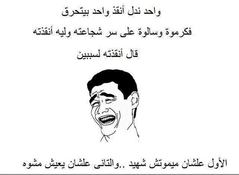 اجمل النكت المضحكة جدا صور بوستات تموت من الضحك رسائل حب