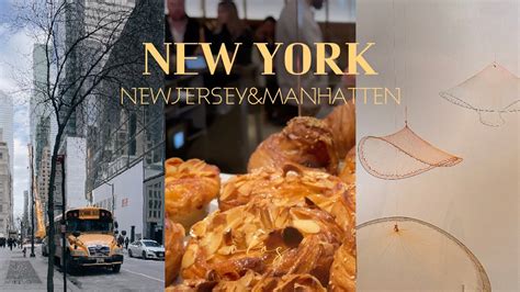 뉴욕여행 브이로그 2박3일 ① ⎮ N번째 뉴욕 찐 맛집 핫한 카페 골라가기 ⎮ 모마미술관 소호쇼핑 ⎮ 아이와 여행 ⎮ Feat 숙소는 뉴저지 ⎮ 쭈 인 보스턴