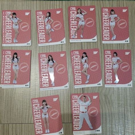 （味全啦啦隊）2021 中華職棒 Cpbl 味全龍 味全 球員卡 啦啦隊卡 卡片 蝦皮購物