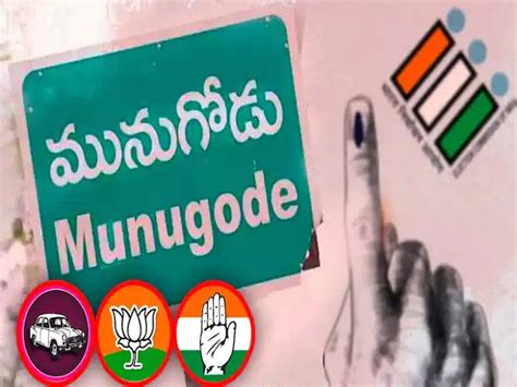 మునుగోడులో టామ్ అండ్ జెర్రీ ఫైట్ నాలుగు రౌండ్ లో 714 ఓట్ల ఆధిక్యంలో