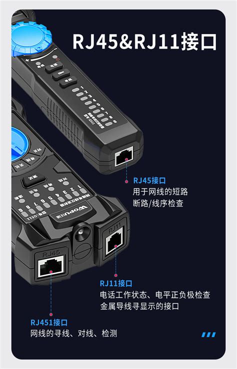 多功能网络寻线仪 工具系列 沃浦缆业