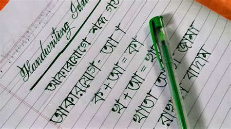 আকার দিয়ে শব্দ গঠন কার চিহ্ন । স্বর চিহ্ন । আ কার Youtube