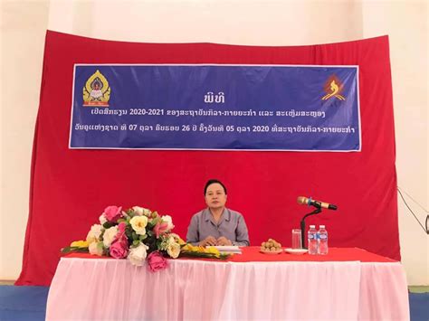 ພິທີ ເປີດສົກຮຽນ ສະຖາບັນກິລາ ກາຍຍະກຳ Institute Of Sport