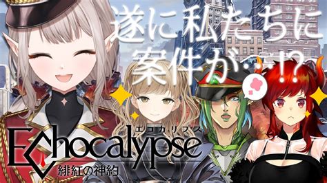 エコカリ】名無し組がまた新しい世界に迷い込んじゃいました。【にじさんじえる】 Youtube