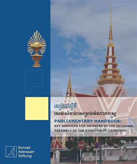 រដ្ឋសភា សម្ពោធ សៀវភៅ សេវាកម្មសំខាន់ៗសម្រាប់ តំណាងរាស្ត្រ