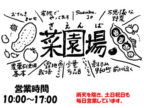 菜園場でいま採れる野菜たち5 28時点 菜 園 場小山農園