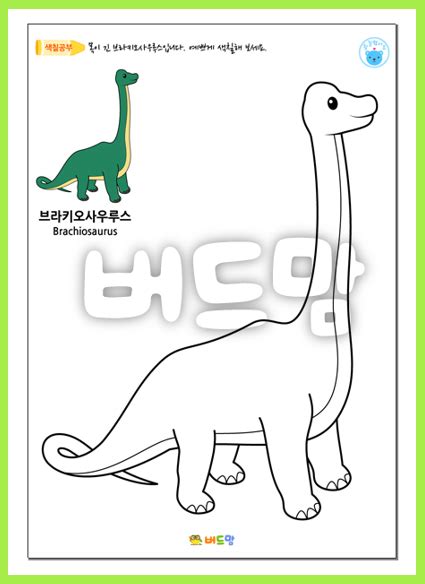 공룡 색칠공부 무료 프린트 도안 모음 네이버 블로그