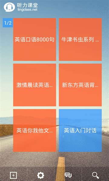 英语听力大全软件下载 英语听力大全app下载v33 安卓版 单机手游网
