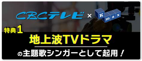 Vsingerをテレビドラマ主題歌に起用！「恋愛裁判」の40mp、人気絵師ぶしなど豪華布陣でデビュー！「vsinger Audition〜地上