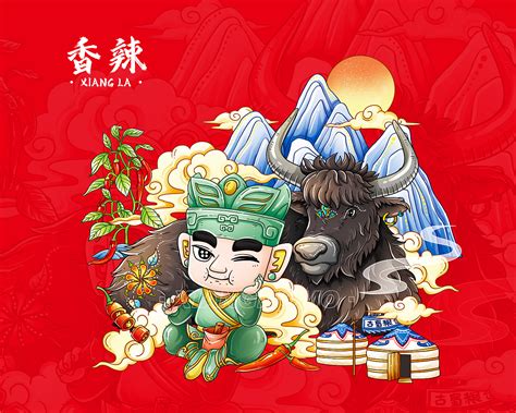 牦牛肉包装设计向末末 站酷zcool
