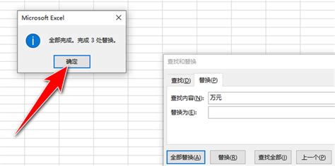 Excel去掉单位只要数值 360新知