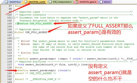 Stm32编译出现assertparam错误单片机实验二assert Param错误 Csdn博客