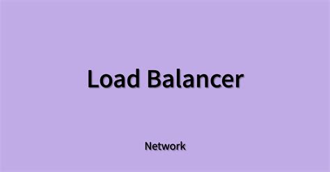 로드 밸런서